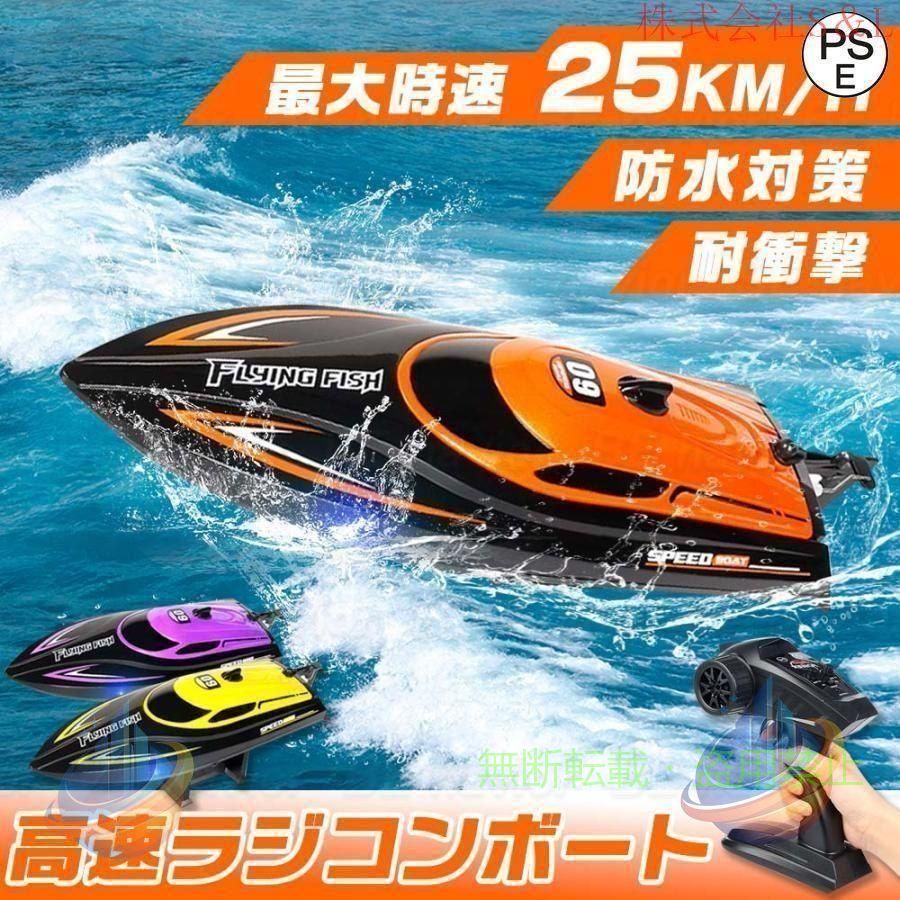 船体素材：ABS 商品サイズ：30cm*8cm*6.4cm 最大時速：25km/h ラジコン周波数：2.4Ghz 操作時間：20分まで 充電タイプ：USBケーブル スピード向上設計：流線型船体を採用し、水の抵抗が減少されます。速度を有効的に...
