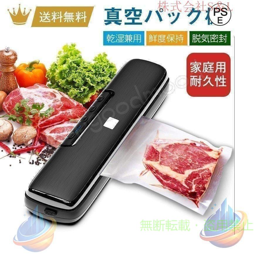 真空パック機 専用袋不要 業務用 家庭用 シーラー 機械 食品 本体 自動 真空パック器 フード シールド 真空包装機 ペットフード