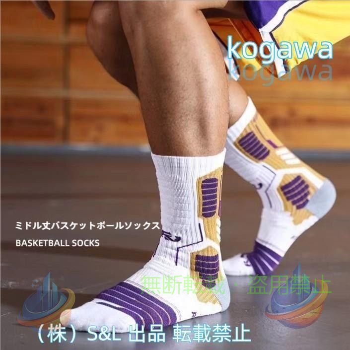バスケットボール ソックス 靴下 メンズ スポーツソックス 2足セット 厚手 衝撃吸収 運動 クルーソックス ■スポーツソックス2足セット ■カラー：グレー+白/ゴールド+白/オレンジ+白/グレー+黒 ■FreeSize：24cm?27cm...