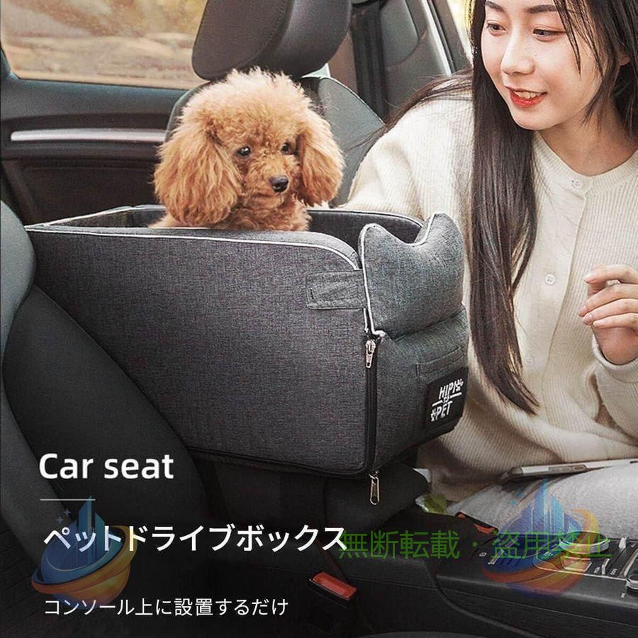 ペット用品 ペット ドライブ ドライブボックス ドライブシート ドライブベッド ペットキャリー グッズ 車 車用 犬用品 犬 猫 乗せる ペットグッズ