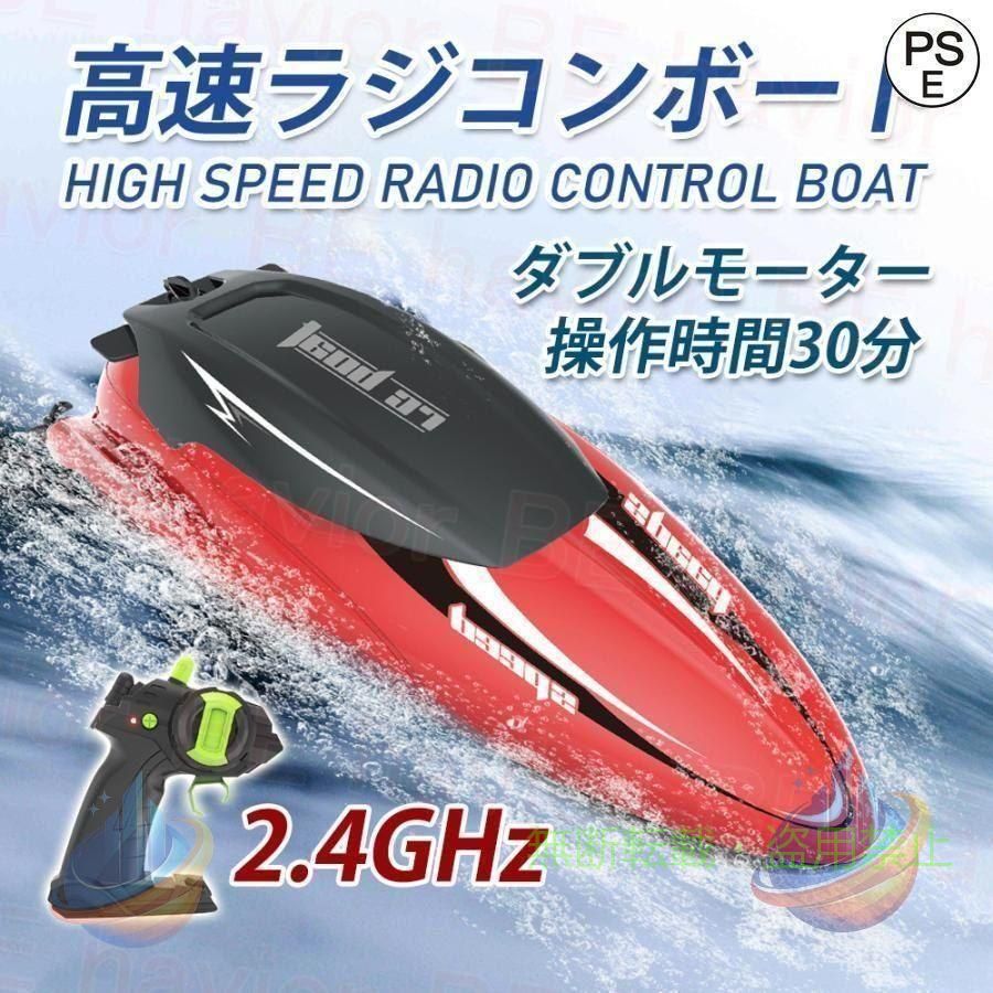 船体素材：ABS 本体サイズ：33.5cm*9cm*12.5cm ラジコン周波数：2.4Ghz 操作時間：30分まで 充電：USB充電式 スピード向上設計：流線型船体を採用し、水の抵抗が減少されます。速度を有効的にアップします。 ウォーター...