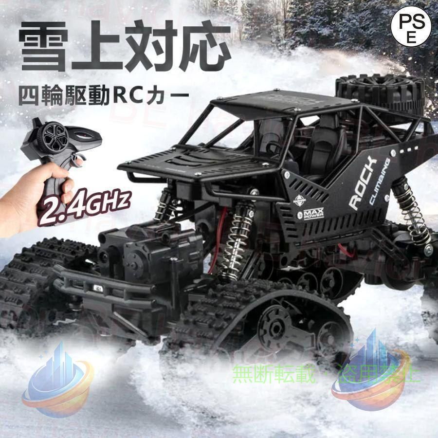 4輪駆動リモコンカー：キャピラリー式タイヤを採用し、泥道、雪の上、芝生などの地形にも対応できます。強力モーターにより強いパワーが出来て、45度の坂登リにも対応可能です。子供と大人両方とも最適、素晴らしい体験になれます。 充電式：バッテリーを...