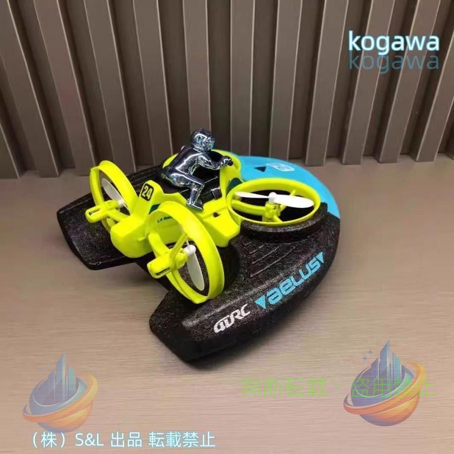 ラジコンボート ミニドローン 陸水空 トリプル対応 プロペラ式 2.4GHz RCカー ドリフト 防水対策 おもちゃ 子供 誕生日プレゼント ギフト 贈り物