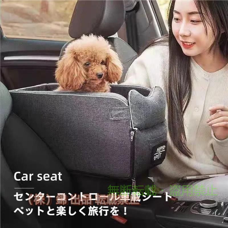 愛犬の車酔い対策におすすめ♪ 長距離ドライブも安心のドライブペットボックス！ ペットと車でドライブが楽しめるペット用のドライブボックス、運転席と助手席の間にあるセンターコンソール上に設置するだけ。 ベルトを肩にかけて運べるので、簡易的なペッ...