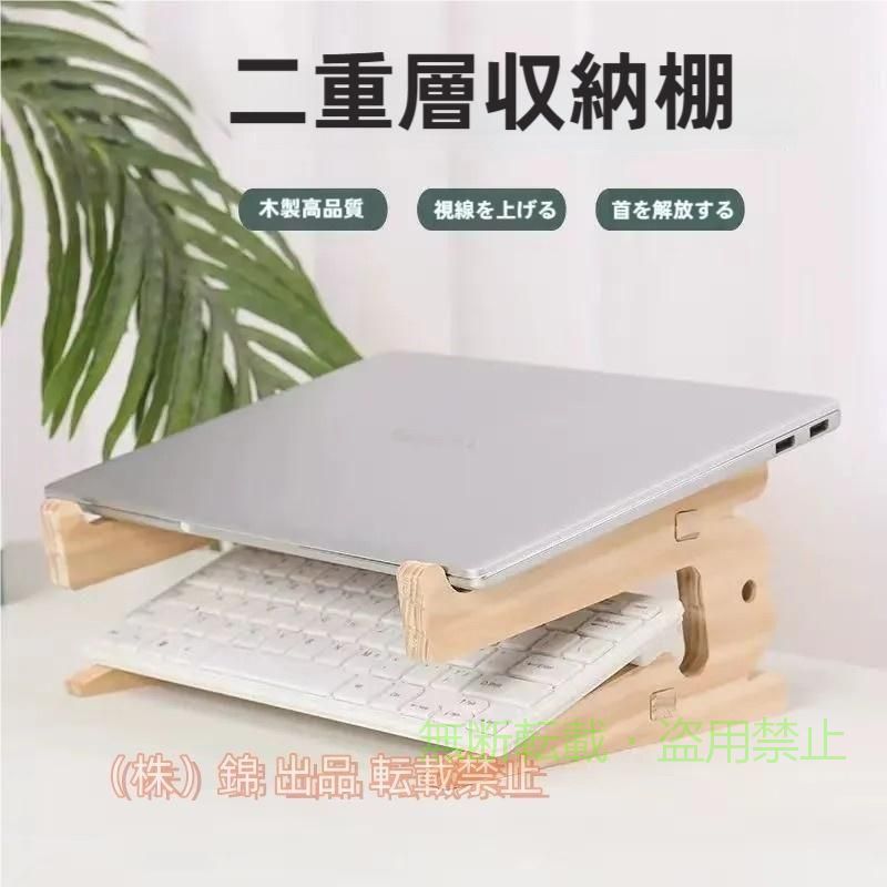 ノートパソコンスタンド 木製 PCスタンド ノートPC パソコンスタンド パソコン台 PC台 縦置き 横置き 卓上 省スペース パソコン収納 軽量 放