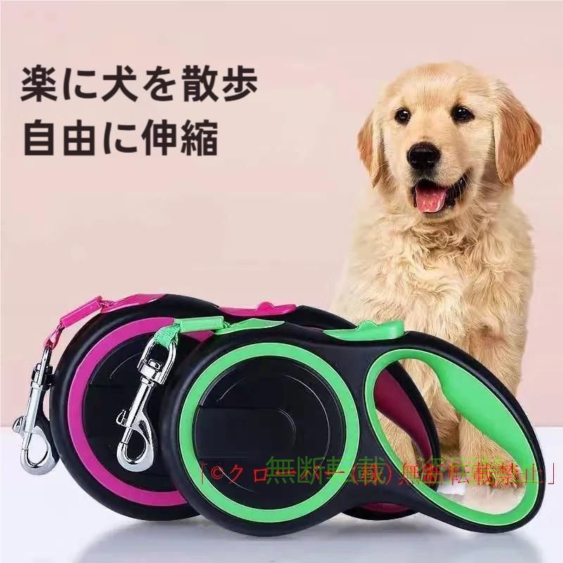 ※伸縮リード用ストラップ(手首巻きタイプ)入荷しました。詳しくは弊社トップページへ。 【8メートルの巻き取り式設計】最長8メートルまで引き伸ばすことができ、50kgまでの愛犬に利用頂けます。伸縮可能でお好みの長さに調節できて愛犬をコントロー...