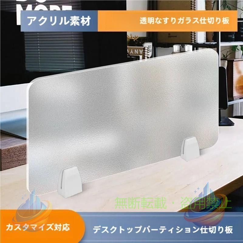 ? コロナ対策パーティション：飛沫感染パーティション。リスクを効果的に低減し、従業員と顧客の健康を保護します。 仕切られた透明なテーブルトップにより、子供たちは授業や食事中に他の人と直接接触することを避けることができます。 ? 健康的な素材...