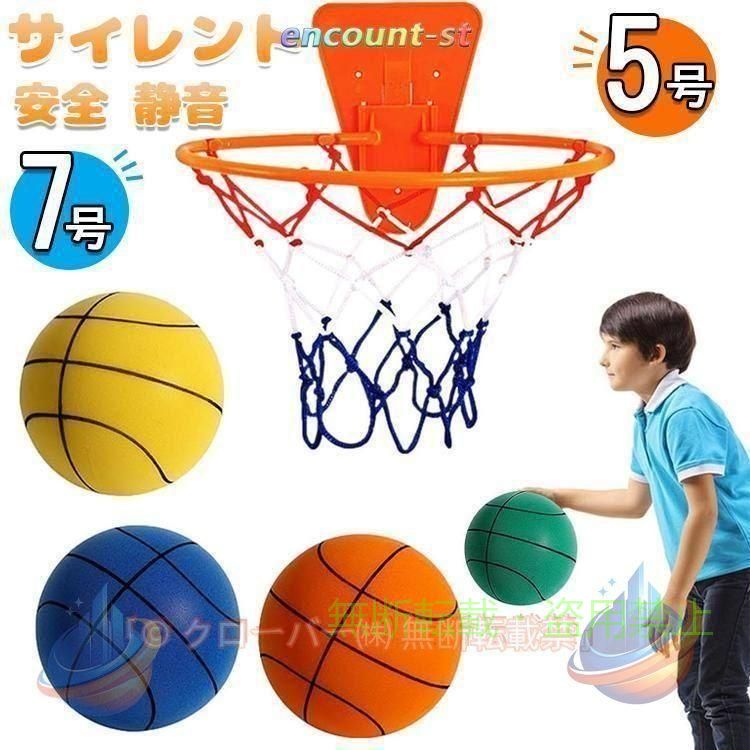 【カラー】 グリーン イエロー ブルー オレンジ 製品サイズ：3号球 直径18cm 5号球 直径22cm 7号球 直径24cm 種別：バスケットボール 対象：ユニセックス(子供) サイレントバスケットボール：静かなバスケットボールは、快適な...