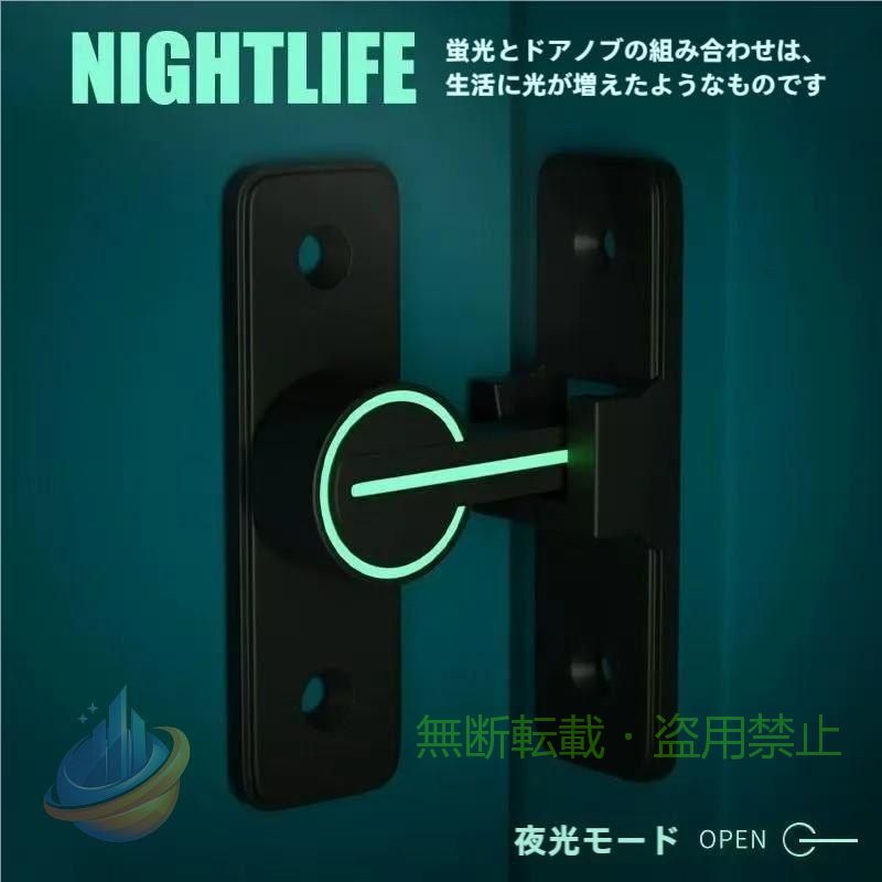 【簡単な取り付け】ドアロックは精巧で、取り付け工具なしで簡単に取り付けられます。 ボルトの取り付け位置は必要に応じて調整できます。 寸法: 80 x 25 x 4mm、穴の間隔: 56mm。 【巧みなデザイン】夜光塗料を塗布したドアラッチ。...
