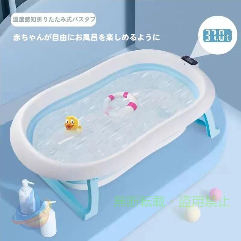 安全材料：高温下で変形しない環境に優しいPP + TPE材料は、有害物質を含まず、耐久性があり、赤ちゃんの肌に安全です。サイズ80CM * 50CM * 21CMで、赤ちゃんがお風呂を楽しむのにゆったりとしています。 リアルタイムの温度検知...