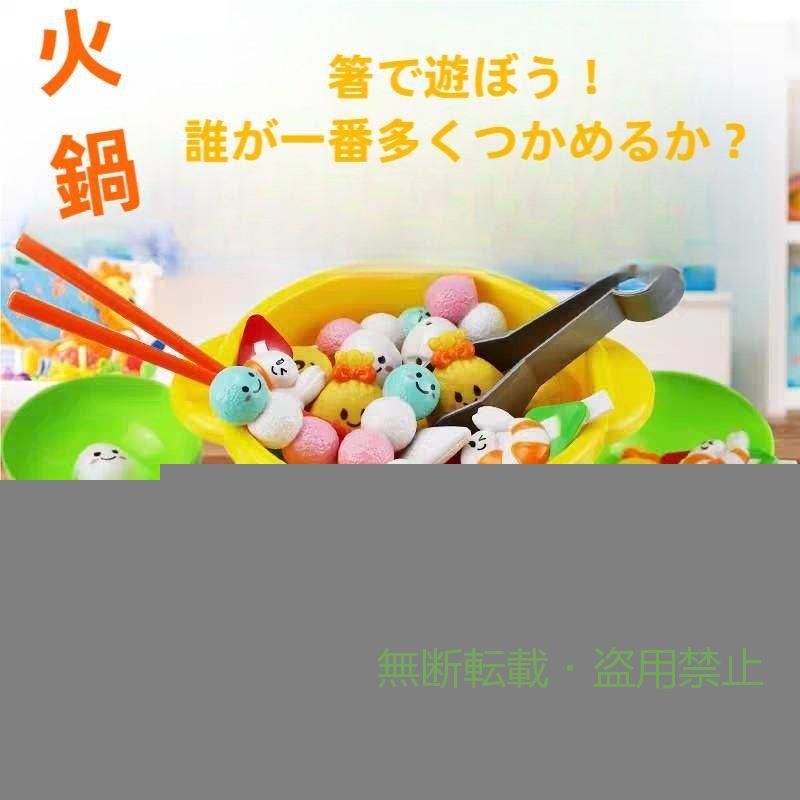 おはしでおでんつかみゲーム。家族で遊びながら、お箸のマナーを学べる「マナー鍋」。動くおでんを制限時間内にたくさんつかみとろう! 任意に10秒ごとに設置することができます、最大制限時間は5分、最低制限時間は10秒。たっぷり4人前です。親子、友...