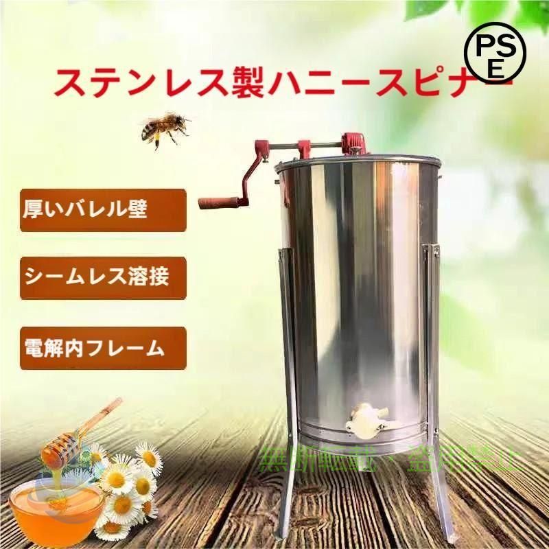 底が平らで耐久性の高い3フレームの手動蜂蜜抽出器です。櫛を破壊することなく遠心力で蜂の巣から蜂蜜を抽出するために使用されます。操作方法はシンプルで、時間と労力を節約できます。 高品質のステンレススチール製のハニー抽出セパレーターは、耐久性、...