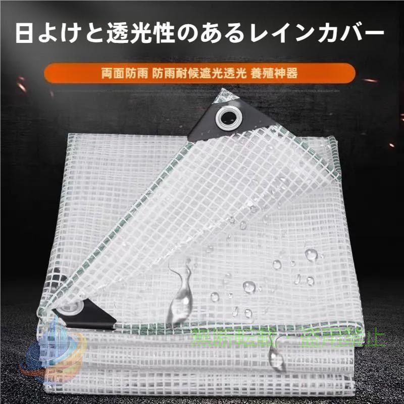 ★防水タープ ：高品質のポリエチレン素材、防水、漏れなし、無臭、引っ張り防止、長寿命、環境にやさしい、良い防水性能があり、アンチエイジングや耐食性に優れた、軽量で長持ちします。 ★アイレット：グロメット付きの強化コーナー。100cmの間隔で...