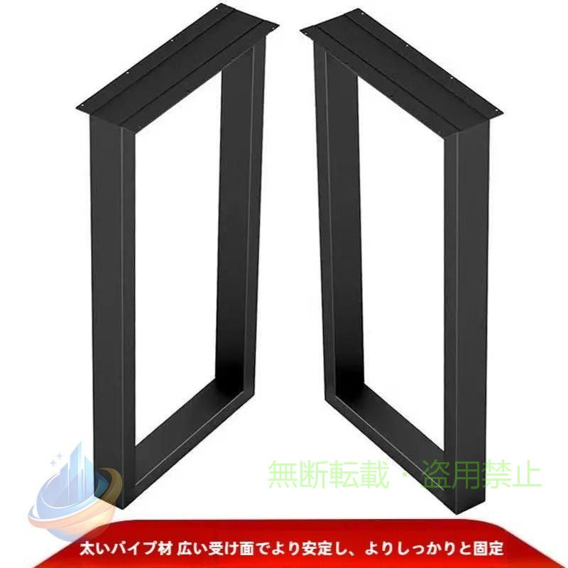 Dsidsk テーブルの脚は太い25x50mm角枠鉄脚でできており、表面は高温ベーキングワニス加工を採用し、シームレスに溶接され、丈夫でしっかりしており、揺れません。2本のテーブル脚は約400kgの荷重に耐えます。 お好きな木材で簡単DIY...