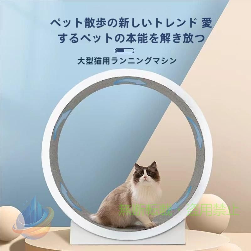 キャットホイール 猫の車輪 猫の回し車 猫のトレッドミルの車輪 猫のエクササイズホイール 猫ローラー ペット用トレッドミル 歩く猫フィットネス 猫のおもちゃ