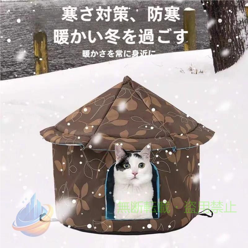 【高品質の素材】高品質のPVCコーティングされた防水キャンバス生地でできており・スポンジの裏地・内側に豪華な素材・暖かく・犬・猫に暖かい家を与えます。耐候性のマストハブアウトドアキャットハウス！ 【屋外防水ペットハウス】取り外し可能なマット...