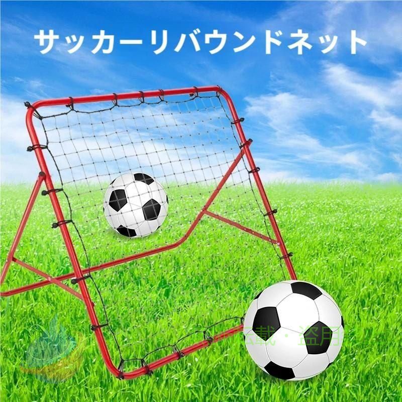 【商品内容】：リバウンドネット/固定ペグ4本 【本体サイズ(約)】：102cm×98.5cm 【重量(約)】：3.2kg 【素材】：フレーム/ステンレス　ネット/ポリエチレン ○使用上の注意事項○ ※改造/本来の目的以外/強い衝撃などはお控...