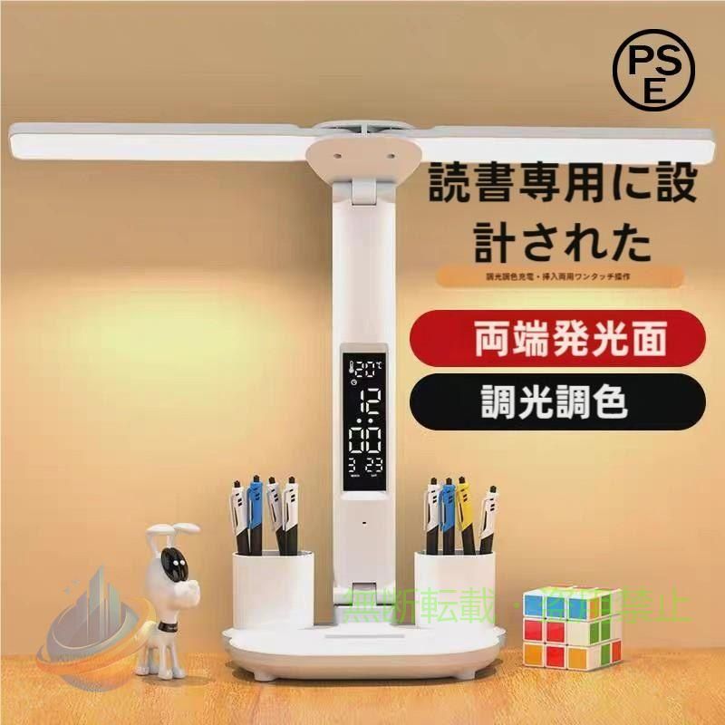 デスクライト led 学習机 おしゃれ コードレス 目に優しい ダブルランプ 電気スタンド 充電式 調光調色 学習用 作業 寝室 読書 勉強机 ペン立て付き 折り畳み