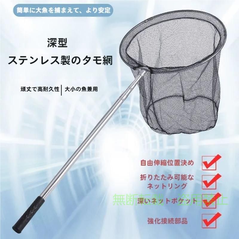 【商品仕樣】伸縮式4Mタモ網、重量:760g、網の深さ:38cm、淡水海水適用、全魚種対応。ワンタッチで展開! 折りたたみ式で、携帯楽々! ランディングネットとも呼ばれ、釣りに行くなら必携のアイテム!4mm高密度網目、大型小型も脱出困難! ...