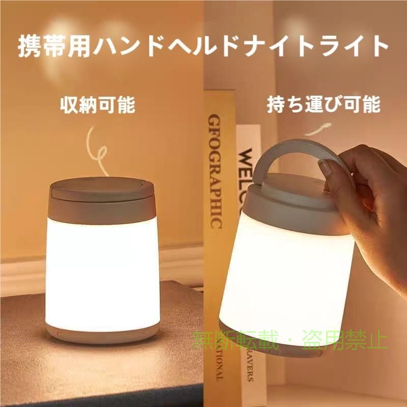 ■商品説明 ・これ一つで部屋の中がおしゃれに変身。 持ち運びもでき、ワンタッチの簡単操作。 ・様々な場所で活躍 授乳/読書/起床時/スマホ操作/応急灯/キャンプなど ・優しい光で、ナイトライトに最適 優しい光がお部屋がおしゃれな雰囲気に。 ...