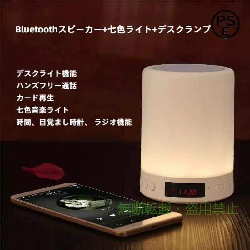 【多機能】ライト付きブルートゥーススピーカーで、歌うことができる夜灯です。ベッドサイドランプ、スマートセンサーでタッチして調光できる、夜間に手で触っても簡単に点灯します。だんだん明るくなるので 眠っている家族を邪魔することはありません。 F...