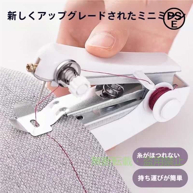 ミニ手動ミシン家庭用ポータブルハンドミシンハンディミシンDIY手作電池不要初心者自宅裁縫コンパクト片手で縫えるマスク手作りほつれ仮縫い