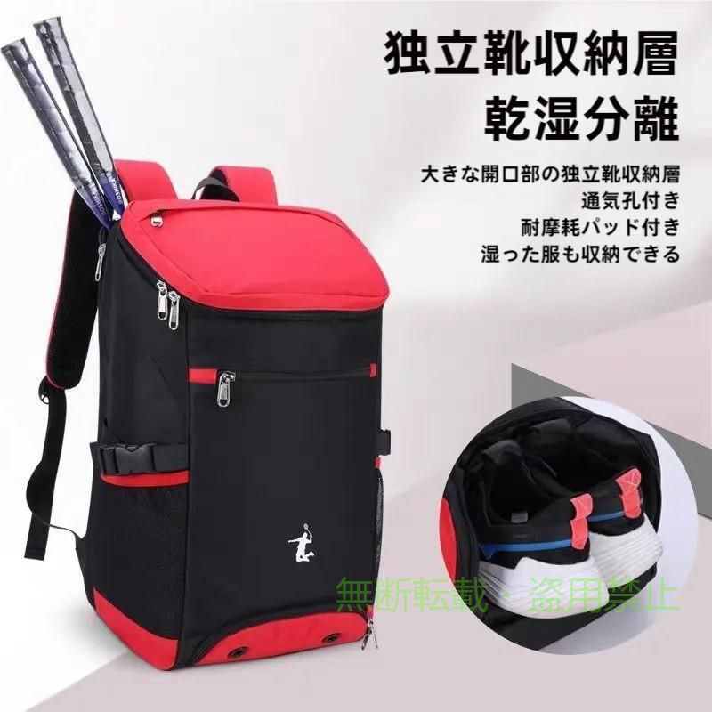 バドミントン バッグ バックパック 通学通勤 3本入れ スポーツ テニス シューズケース 靴入れる 乾湿分離 リュック ラケット ■入れるパソコンサイズ：15.6inch ■重さ：0.72kg ■カラー：黒赤 ■素材：オックスフォード布 ポ...