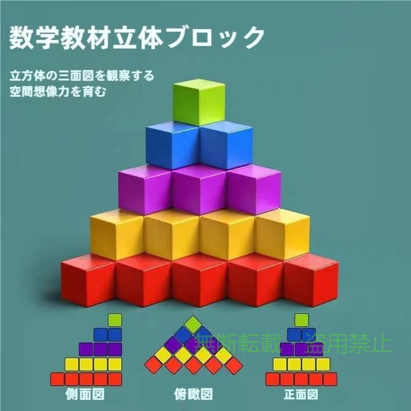 キューブ建築ブロックは、子供の実践力と創造力を高めることができます。 縁は滑らかで丸みがあり、バリがなく、肌を傷つけない。 キューブブロックは子供向けでシンプルで面白いものなので、積み木として好きにしてもいいでしょう。 絶妙な仕上がりは実用...