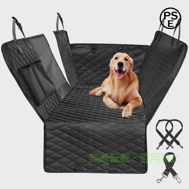 【可視メッシュ仕様＆2つポッケト＆お手入れ簡単】犬用 車シートカバーは可視メッシュ窓付きで、通気性抜群で、後部座席もエアコンの効果があります。圧迫感もなく、飼い主とペットが互いの様子が見えるから、とても安心なデザインです。自動車走行中、ペッ...
