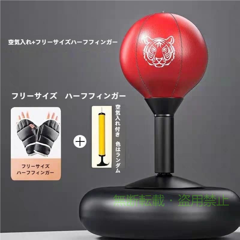 高品質：頑丈なスプリングにより、ボクシングバッグはあらゆる方向に前後にすることができ、全強打の力にも耐えることができます。 材質：ボール/PUレザー、本体/スチール（クロムメッキ） ブラック＋レッドブラック＋赤 スポーツトイセット：楽しくス...