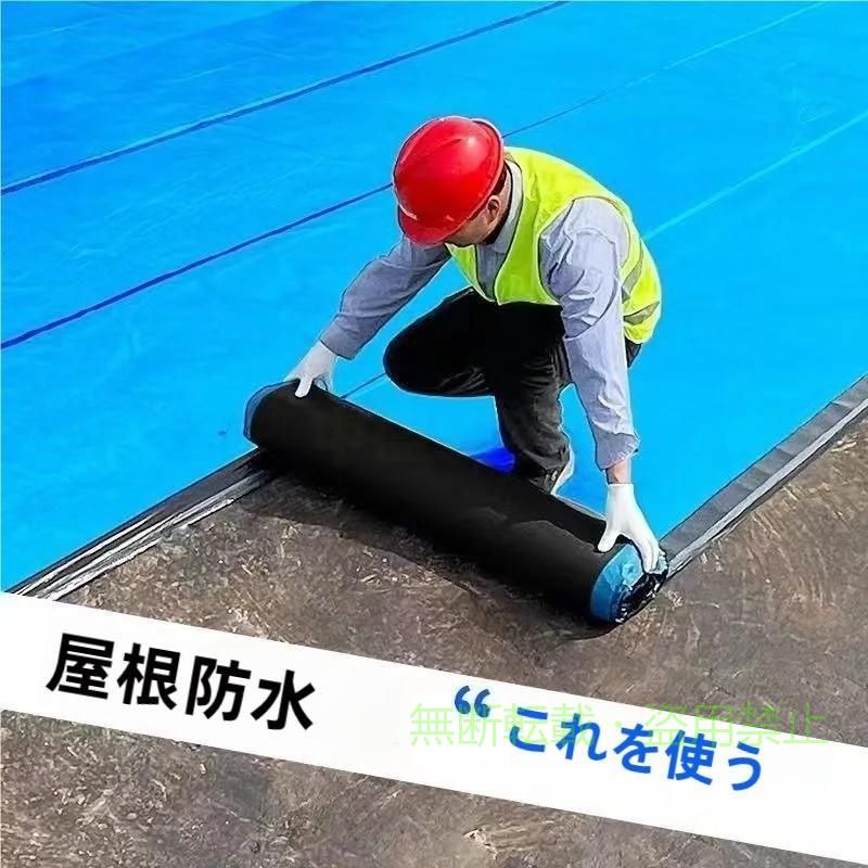 【強力防水】良質素材，アルミフィルム、防水性、防漏性、断熱性に優れています ◆◆◆重要◆◆◆ 本製品の粘着力を保ち・防水・断熱効果を発揮できるため、以下の手順や注意事項に沿って作業することをお勧めします。 施工前冬など温度が低い時、正午など...