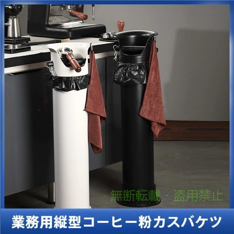 【コーヒーノッキングボックス】-使用済みのエスプレッソパウダーを上から取り除き、使用済みのコーヒーパウダーをエスプレッソマシンから数インチ以内にすばやく簡単に廃棄するための使いやすい容器。 【耐久性】-業務用に設計されています。耐摩耗性ポリ...