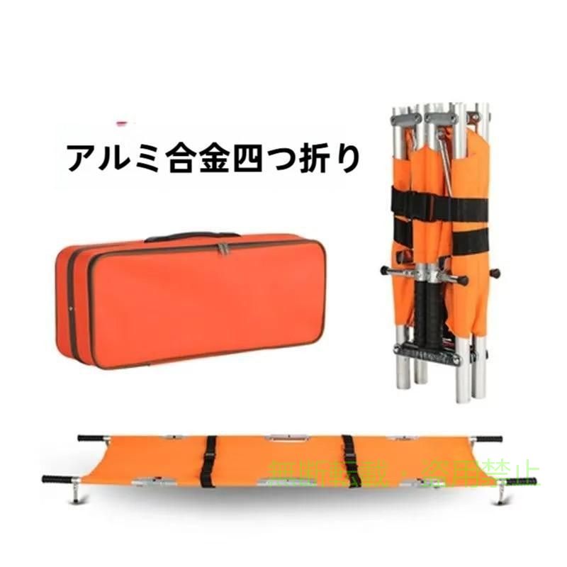 収納時はコンパクトな担架ベット。必ず平らな場所で患者さんをのせ、2?4名で把手をしっかり持ち、水平を保ち、患者さんの転落に十分注意してください。使用時寸法/210*54*12cm、収納時/65*28*16cm、耐荷重：160kg。 緊急事態...