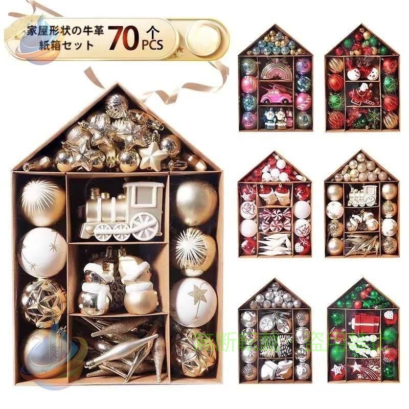 可愛いクリスマスツリー飾り70ピースセットです。 サイズ及び内容は写真をご確認くださいませ。 ケースの大きさ：23.5×6×34cm ※注意 クリスマス用品装飾の際にラメ（金粉）が手に付いたり落ちたりしますがクリスマス装飾品ですのでご了承く...