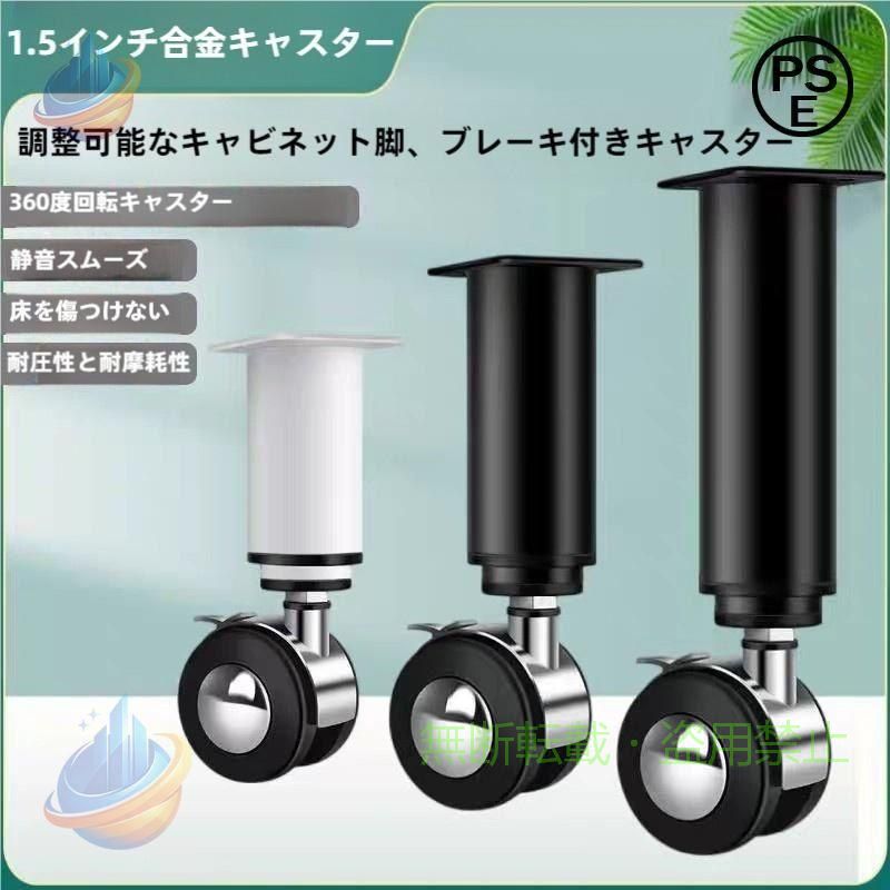 幅6cmx奥行4.7cmx高さ25-42cm(調節可能) 幅6cmx奥行4.7cmx高さ18-30cm(調節可能) キャスター高さ：7cm
