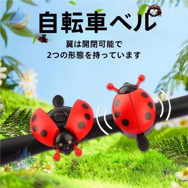 てんとう虫デザインが可愛い自転車用のベルです。 カラフルなのでお子さまの自転車にピッタリ♪ 【サイズについて】 画像をご参照ください。 【素材について】 PP、アルミニウム 【カラーについて】 生産ロットにより柄の出方や色の濃淡が異なる場合...