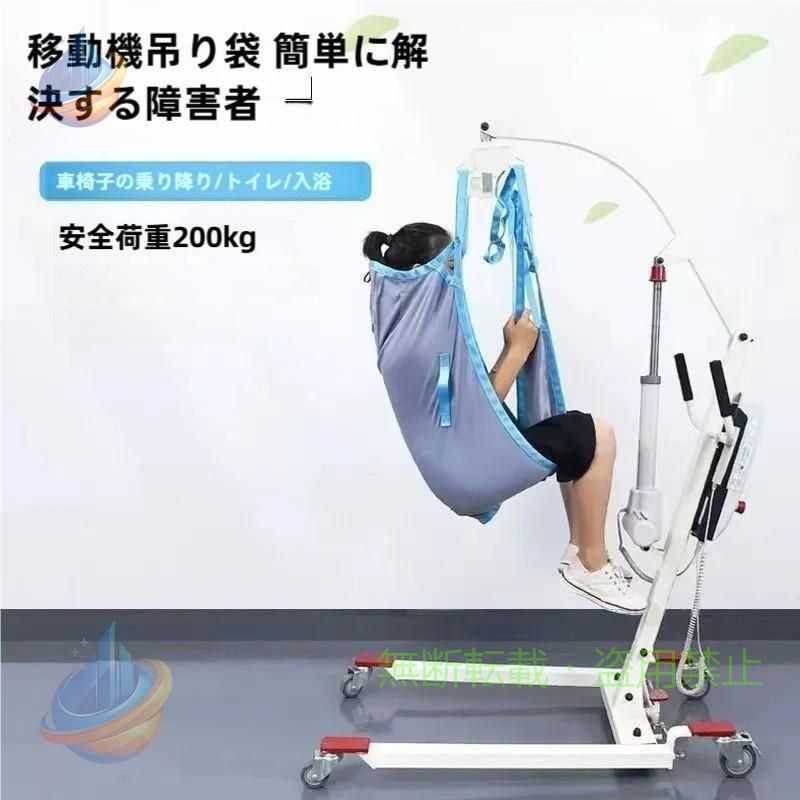 - 手動または電動リフトを使用して、ベッドから車椅子、リクライニングチェア、シャワーチェア、または床からベッドに移乗するための患者リフター。 - トイレ用スリング、便器用スリングは、トイレへのアクセスを提供する広い開口部を提供し、通常の全身...