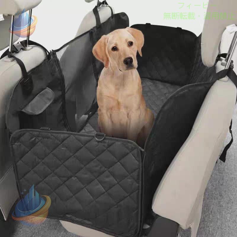 車の後部座席用のペットシートです。 ■傷から守る 何も敷かずに車に犬や猫を乗せた際、爪で傷がついてしまう恐れがあります。 こちらのドライブシートが座席を保護し、傷を防止します。 ■汚れから守る 後部座席全体を覆っているため、ワンちゃんや猫が...