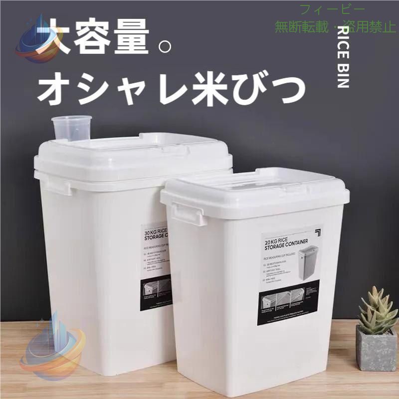 ? 高品質素材：健康的で環境に優しい食品級PPを採用し、安全無毒無臭で、食べ物に直接触れることができます。そして、丈夫で耐久性があり、長持ちできます。 ? 密閉容器：ロックとシリコンパッキンを採用した米櫃はしっかり密封性があり、防湿や防虫が...