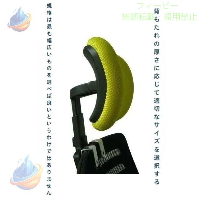 【インストール要求】すべての椅子がこの製品をインストールするのに適しているわけではありません。買う前に、お客さんの椅子が要求に合っているかどうか確認してください。椅子の背もたれの位置は上の方が平らです。凹凸のある円管や、背中のスポンジが厚す...