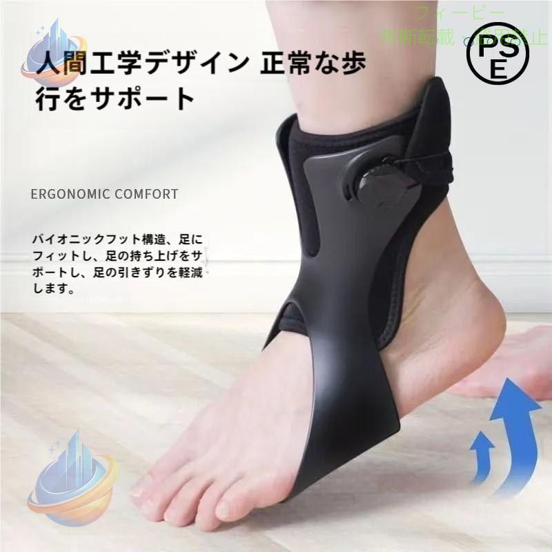 【人間工学に基づいた設計】通常の歩行を支援して前脛骨筋と総腓骨神経を刺激し、ユーザーが前に進んで足の裏を上げ、自然に歩き、歩行のペースを緩めるのを支援します。 【安定した三角形のサポートデザイン】内側と外側のアーチを安定させるためにサポート...