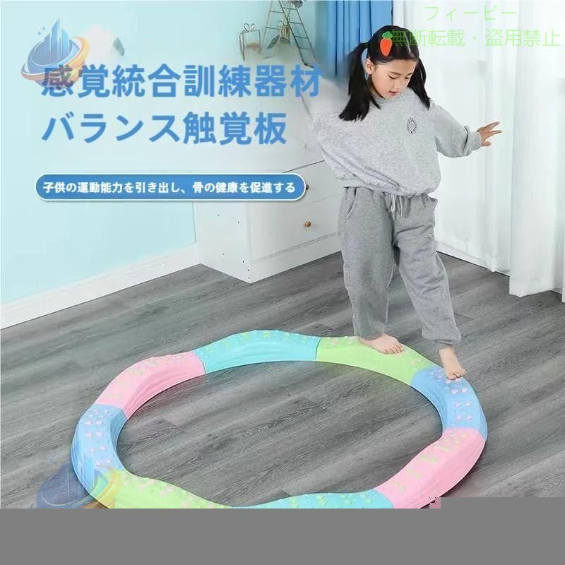 ●遊びながら楽しく運動♪ バランス感覚や運動能力を養うために重要な平均台遊びに緩やかなウェーブをプラス！ バランスをとる難易度もあがりお子さまも熱中しちゃうはず！ ●足ツボを刺激 足裏を刺激することで身体全体の動きへの神経伝達が早くなると言...