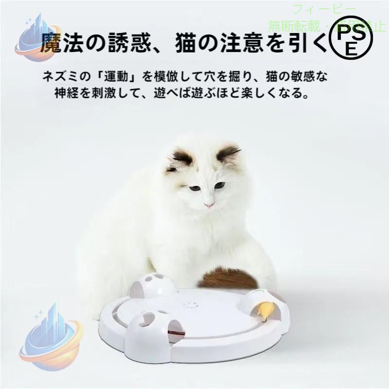 猫用おもちゃ ぐるぐるマウス 走るネズミを捕まえろ！猫ちゃん大興奮 円形トラックをネズミが動き回る電池式猫用おもちゃ ボタン一つで電源（ON/OFF）と4段階（低速／中速／高速／ランダム）の速度調節ができます。 電源は10-15分後に自動で...