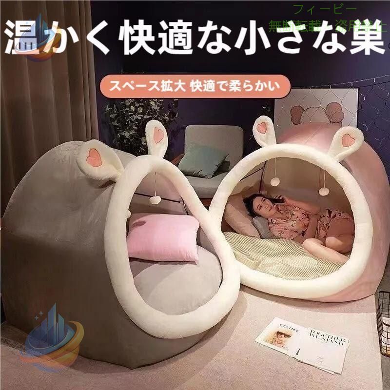 テントハウス プレイハウス 部屋テント プレイテント 子供テント 大人テント 一人用 大人 秘密基地 テント 子供 室内 ハウス 寝具 室内用テント テント一人用 プライベート 簡易個室 秘密基地 大人 畳用 ドーム型 耳付き 家族 隠れ家...