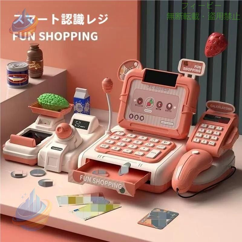 レジおもちゃ ままごとおもちゃ レジスターセット ままごと 知育玩具 お店屋さんごっこ 紙幣とコイン付子供用 女の子 スーパーマーケットのスキャンおもちゃ