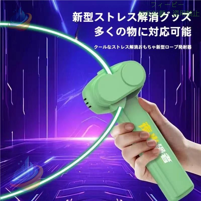 商品詳細 カラー:/ピンク/ダークブルー/ライトブルー/グリーン サイズ:/ワンサイズ 商品説明 ◇勢いよく発射するロープを自由自在に操れる…！ ◇片手でロープを飛ばせるこの商品は、現代のカウボーイのよう。 ◇発射口のLEDライトで暗闇でも...