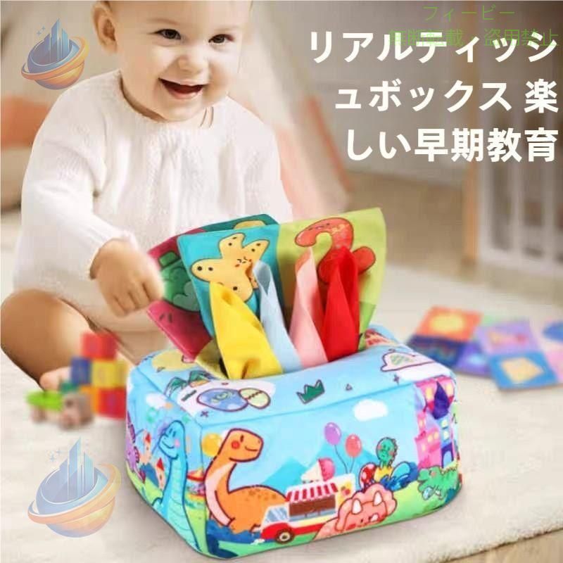 説明感覚的なおもちゃ: さまざまな色の「ティッシュ」が詰まった愛らしいティッシュボックスのおもちゃは.お子様の細かい運動能力の発達を促進します.シルキーティッシュ: しわくちゃのティッシュ3枚.カラフルなティッシュ8枚.漫画のぬいぐるみティ...