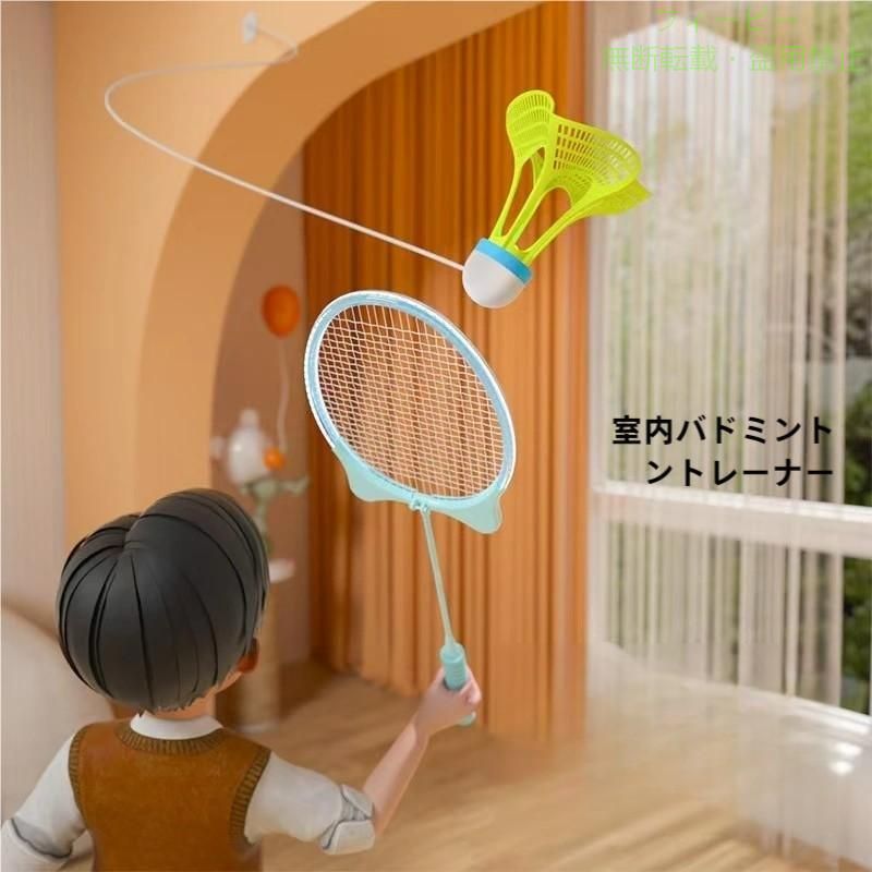 発光機能のついている吊り下げ式のバトミントンのシャトルです。 吸盤で壁に設置することができるため、個人練習にもお使いいただけます♪ 【素材について】 ナイロン 【カラーについて】 生産ロットにより柄の出方や色の濃淡が異なる場合がございます。...