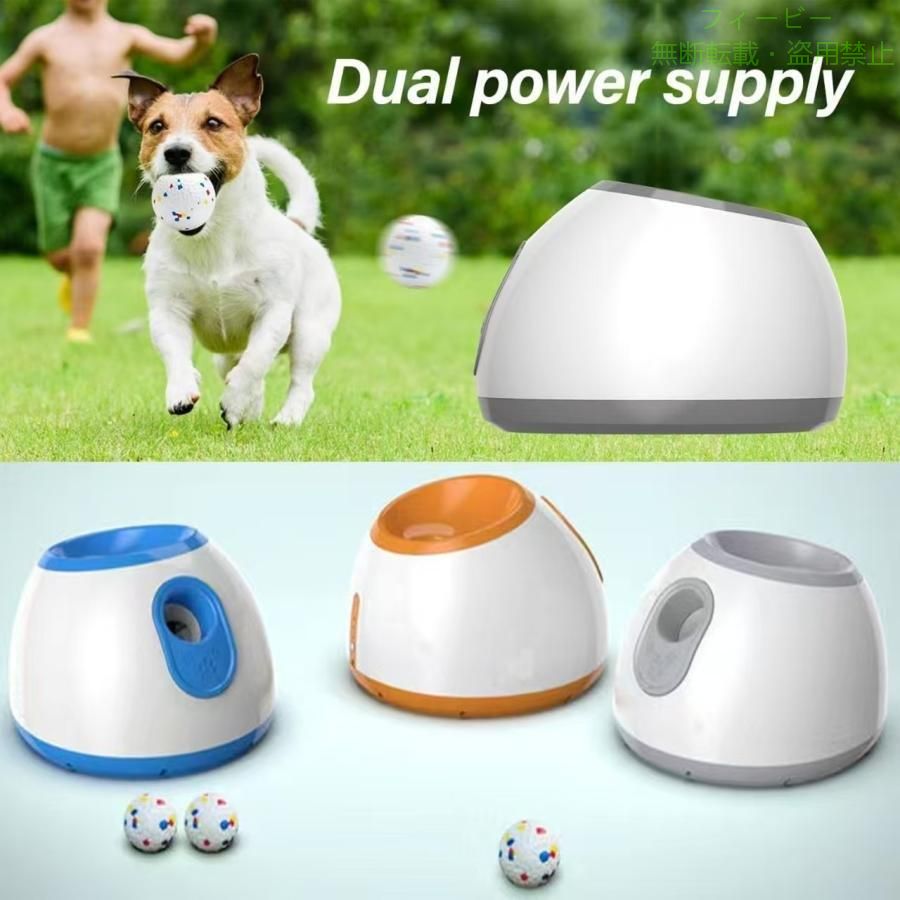 ボール遊びが大好きな犬がエンドレスにボール遊びできる小-中型犬用インタラクティブフェチ犬のおもちゃです。 留守番中の運動不足を解消することもできますし、ちょっと忙しくて構ってあげられない時にも最適なペット玩具です。 コンセントでも乾電池でも...