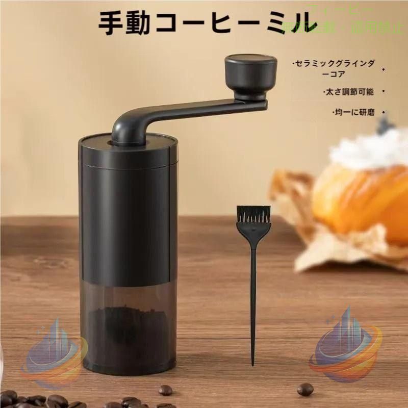 手挽きコーヒーミル 木製 セラミック刃 粉粒度調整可能 コンパクト（家庭用/旅行用）
